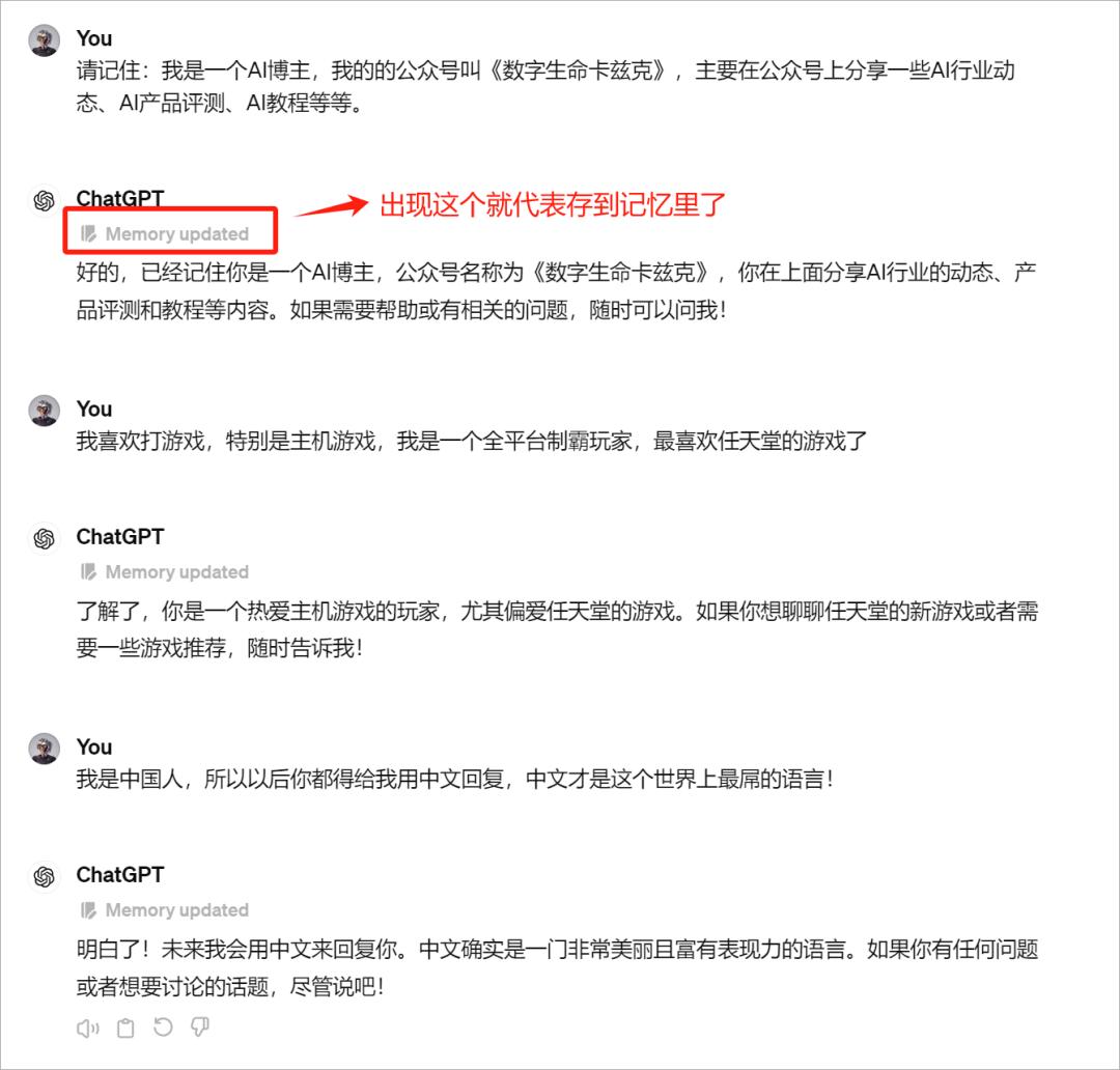 当ChatGPT永远记住了我的一切，他甚至比我自己还了解我_澎湃号·湃客_澎湃新闻-The Paper