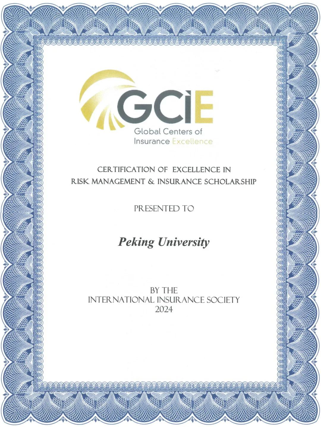 北京大学经济学院风险管理与保险学系再获GCIE国际认证_澎湃号·政务_澎湃新闻-The Paper