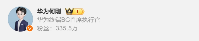 华为官宣!余承东职务调整 澎湃号·媒体 澎湃新闻 The Paper