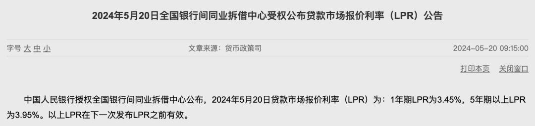 5月LPR公布！_澎湃号·媒体_澎湃新闻-The Paper
