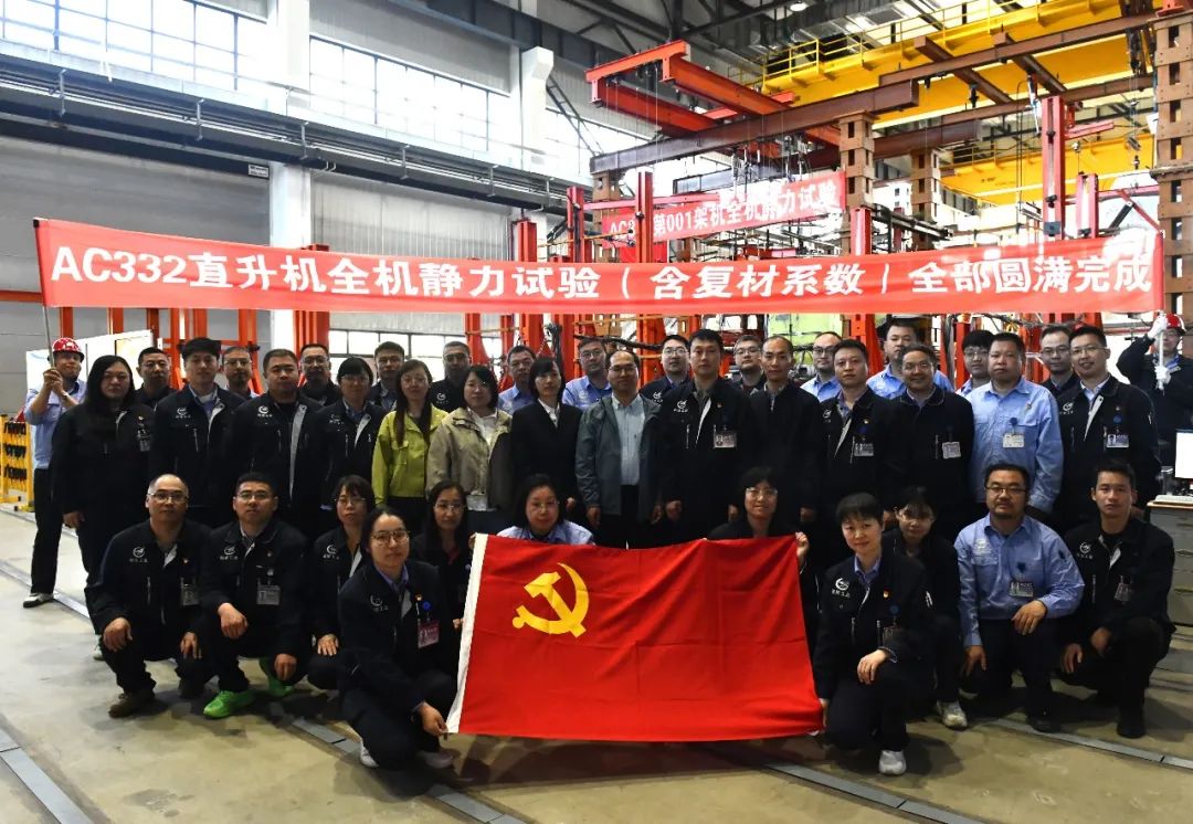 再进一程！AC332整机静力试验项目全部完成