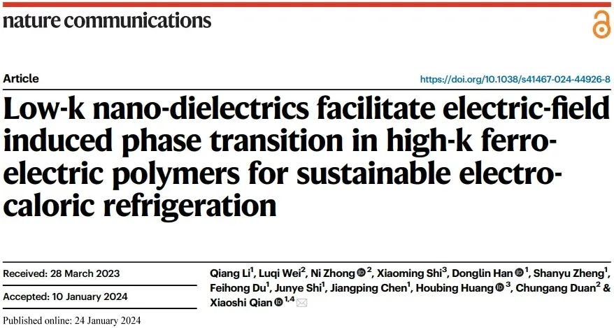 【复材资讯】Nat. Commu.：纳米金刚石，提高10倍！