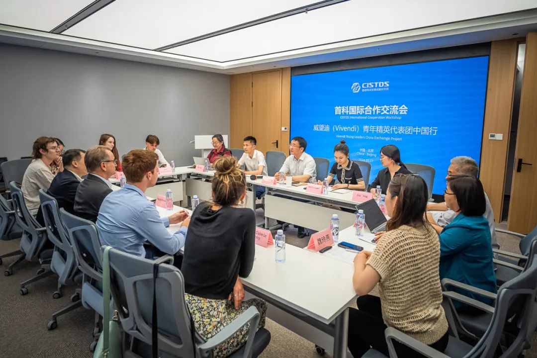 首科国际合作交流会成功举办_澎湃号·政务_澎湃新闻-The Paper