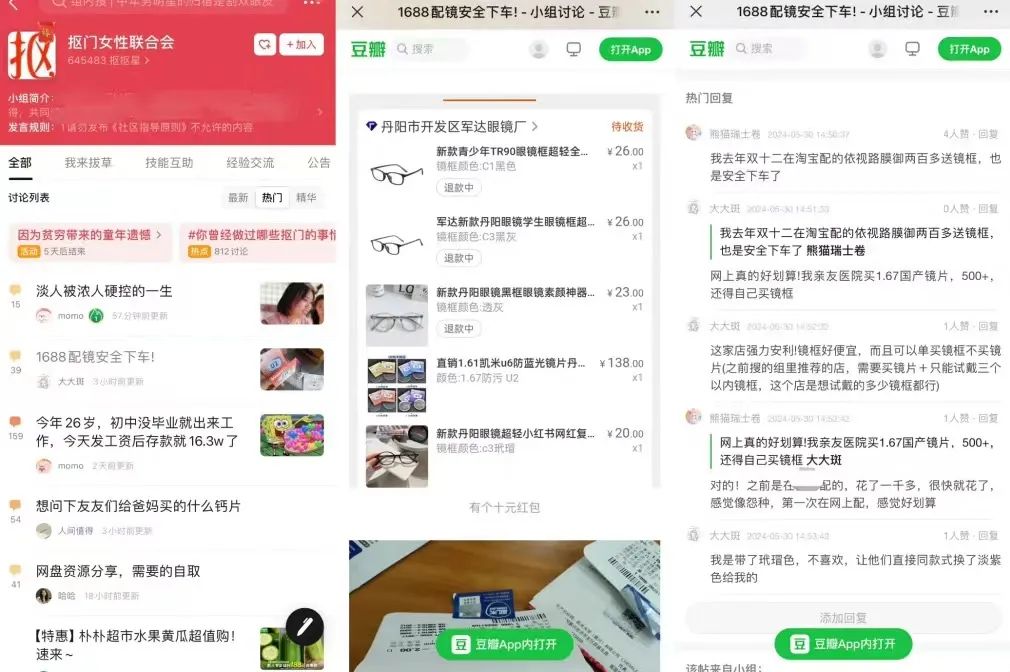 被年轻人整不会的1688，终于开始反击了！_澎湃号·媒体_澎湃新闻-The Paper