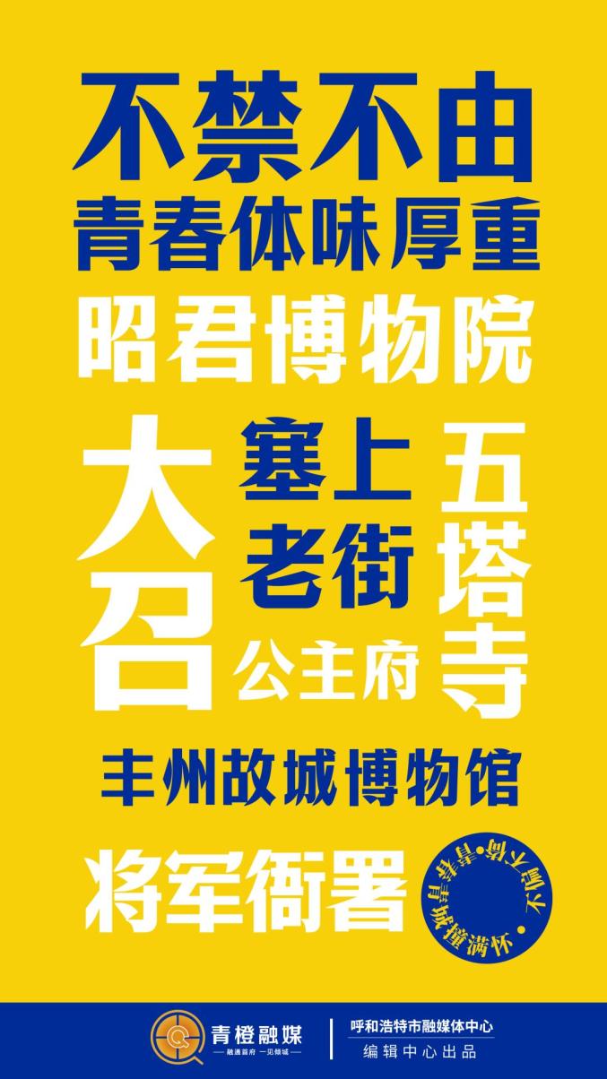 不冷不热不禁不由不声不响不挠不折不得不说不知不觉不折不扣，不偏不倚青春青城撞满怀！_澎湃号·政务_澎湃新闻-The Paper