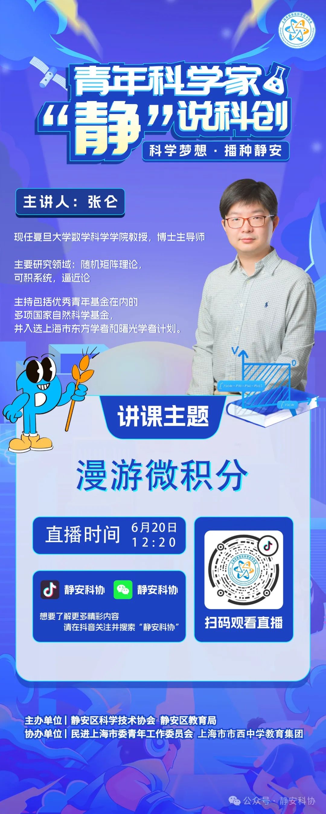 穿越逻辑的迷宫、探索数字的奥秘,一场数学之旅即将启程澎湃号·政务澎湃新闻 The Paper