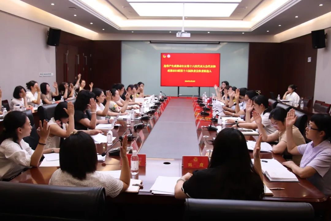 彭州市妇联召开第十四届二次执委会暨“组织建设年”工作推进会_澎湃号·政务_澎湃新闻-The Paper