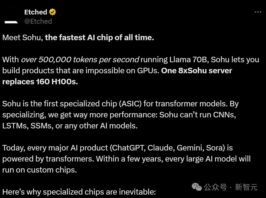 00后华裔小哥哈佛辍学组团挑战英伟达，史上最快AI芯片Sohu推理性能超H100二十倍_澎湃号·湃客_澎湃新闻-The Paper