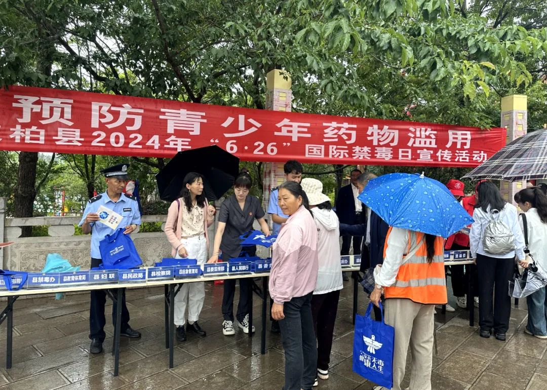 【国际禁毒日】开展禁毒宣传 全民共筑“防毒墙” ——双柏法院积极参加2024年“6.26…_澎湃号·政务_澎湃新闻-The Paper