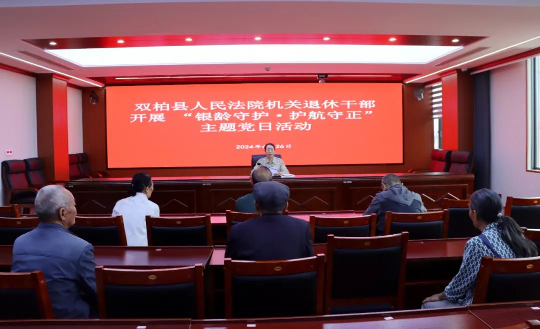 【双法动态】廉润桑榆护夕阳 清风徐吹“廉”花开_澎湃号·政务_澎湃新闻-The Paper