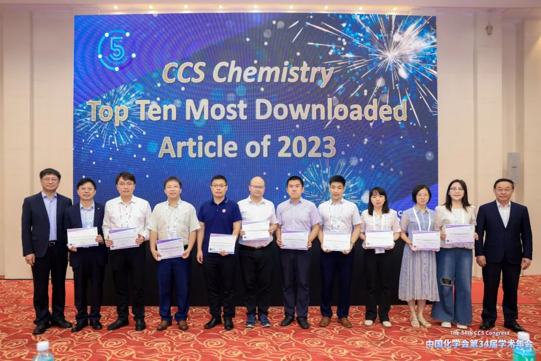 CCS Chemistry优秀论文、优秀审稿人颁奖仪式在广州举行_澎湃号·政务_澎湃新闻-The Paper