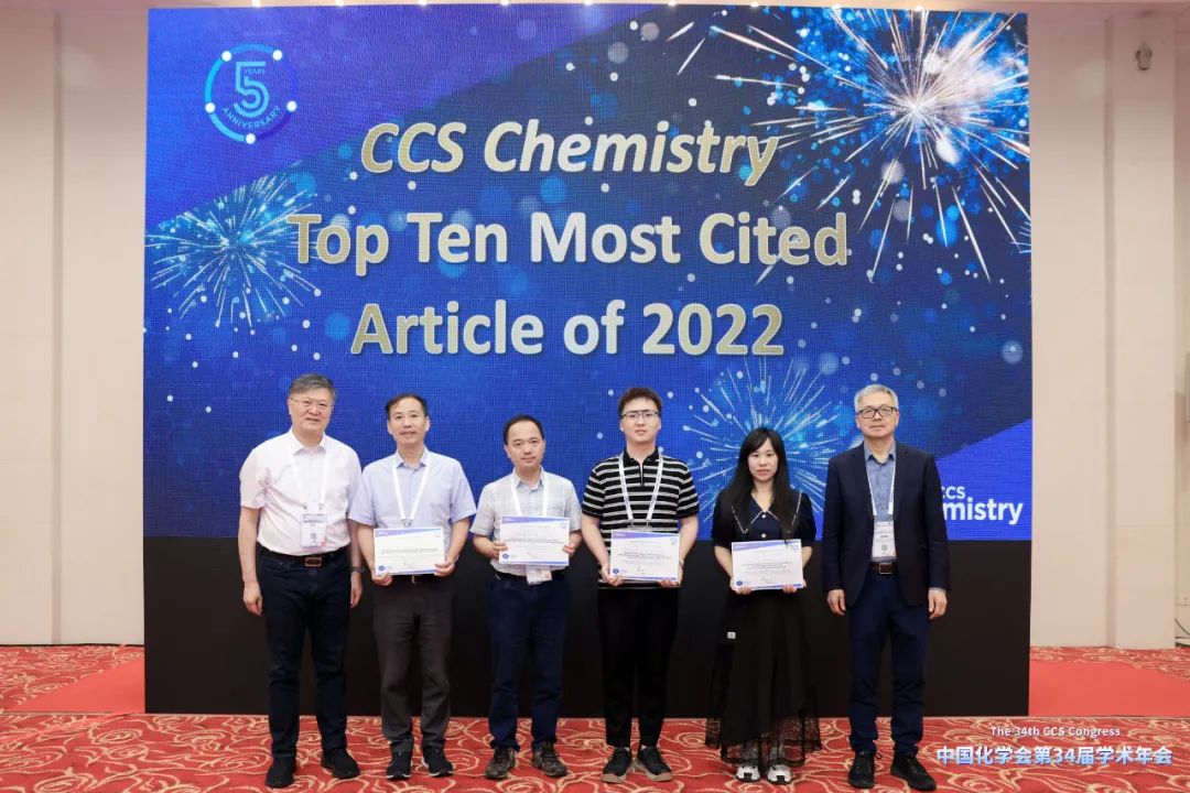 CCS Chemistry优秀论文、优秀审稿人颁奖仪式在广州举行_澎湃号·政务_澎湃新闻-The Paper