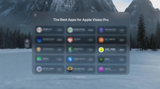 QQ音乐登陆Vision Pro，率先“卷”进虚拟空间听音时代_澎湃号·湃客_澎湃新闻-The Paper