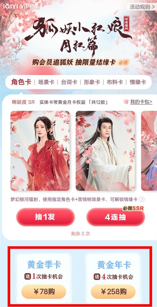 从庆余年拆卡到瑞幸玫瑰，影视周边进入3000万GMV俱乐部_澎湃号·湃客_澎湃新闻-The Paper