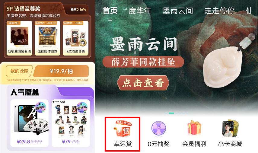 从庆余年拆卡到瑞幸玫瑰，影视周边进入3000万GMV俱乐部_澎湃号·湃客_澎湃新闻-The Paper