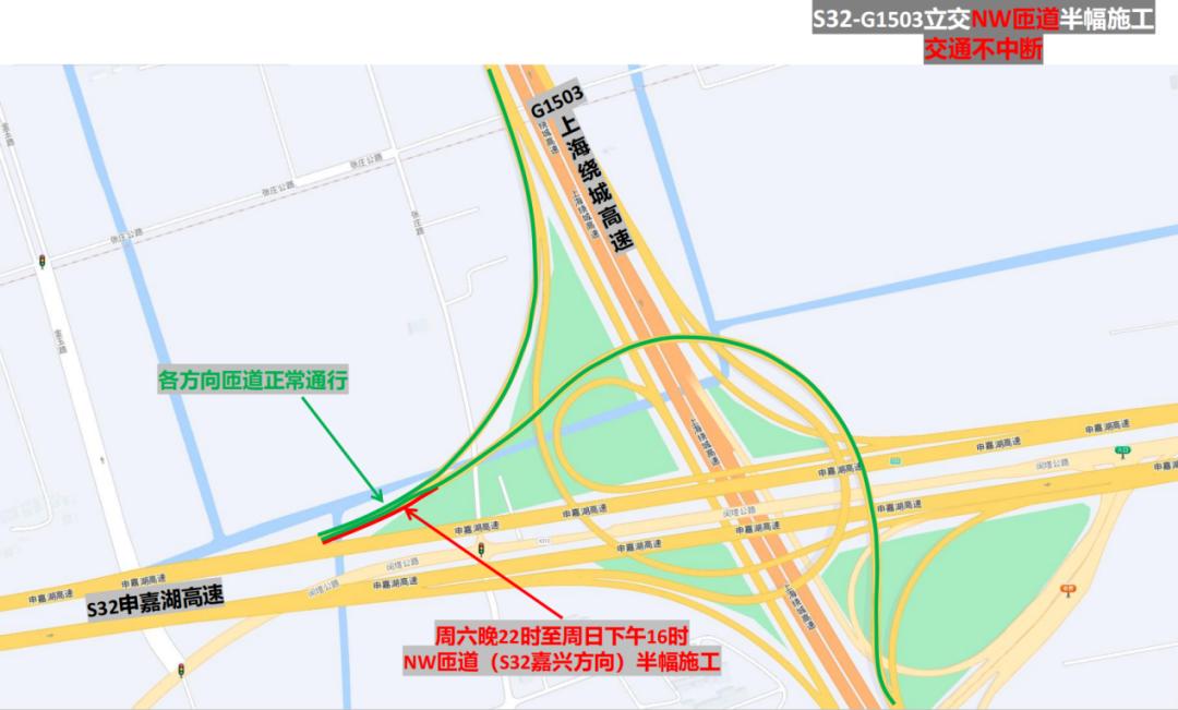 本周末，S32申嘉湖高速G1503立交部分匝道全封闭_澎湃号·政务_澎湃新闻-The Paper