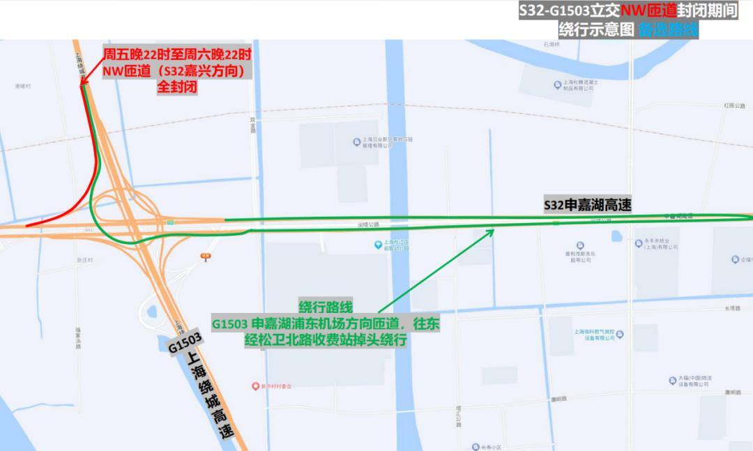 本周末，S32申嘉湖高速G1503立交部分匝道全封闭→_澎湃号·政务_澎湃新闻-The Paper