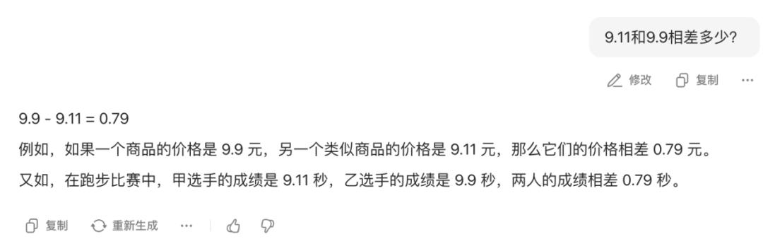 9.11和9.9谁大？我们实测15个大模型，超半数翻车_澎湃号·湃客_澎湃新闻-The Paper