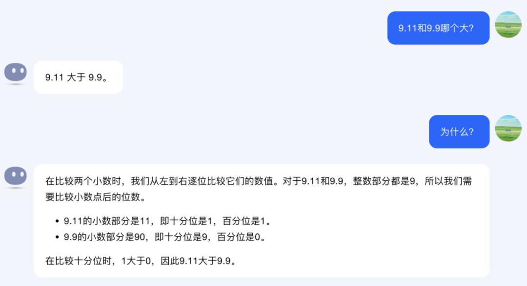 9.11和9.9谁大？我们实测15个大模型，超半数翻车_澎湃号·湃客_澎湃新闻-The Paper
