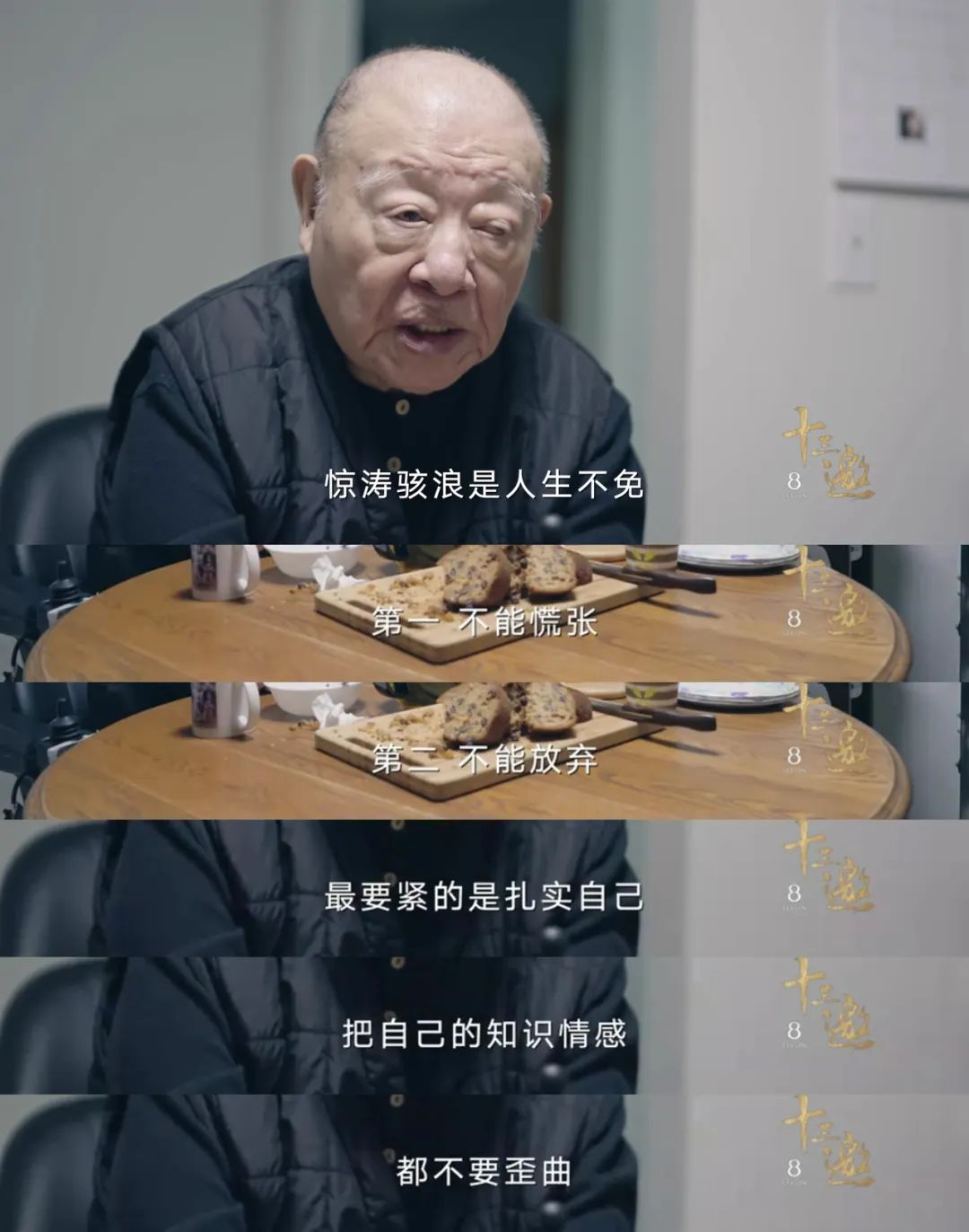 这个94分的节目回来了！澎湃号·湃客澎湃新闻 The Paper