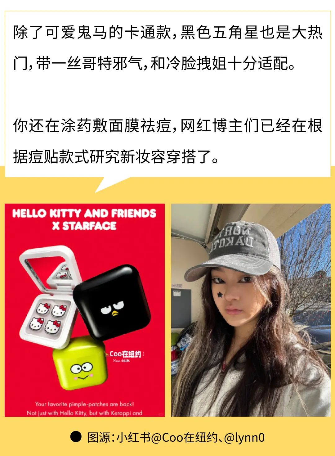 痘痘贴被网红玩成最火美妆神器？“爆痘打工人花几百块买了”_澎湃号·湃客_澎湃新闻-The Paper