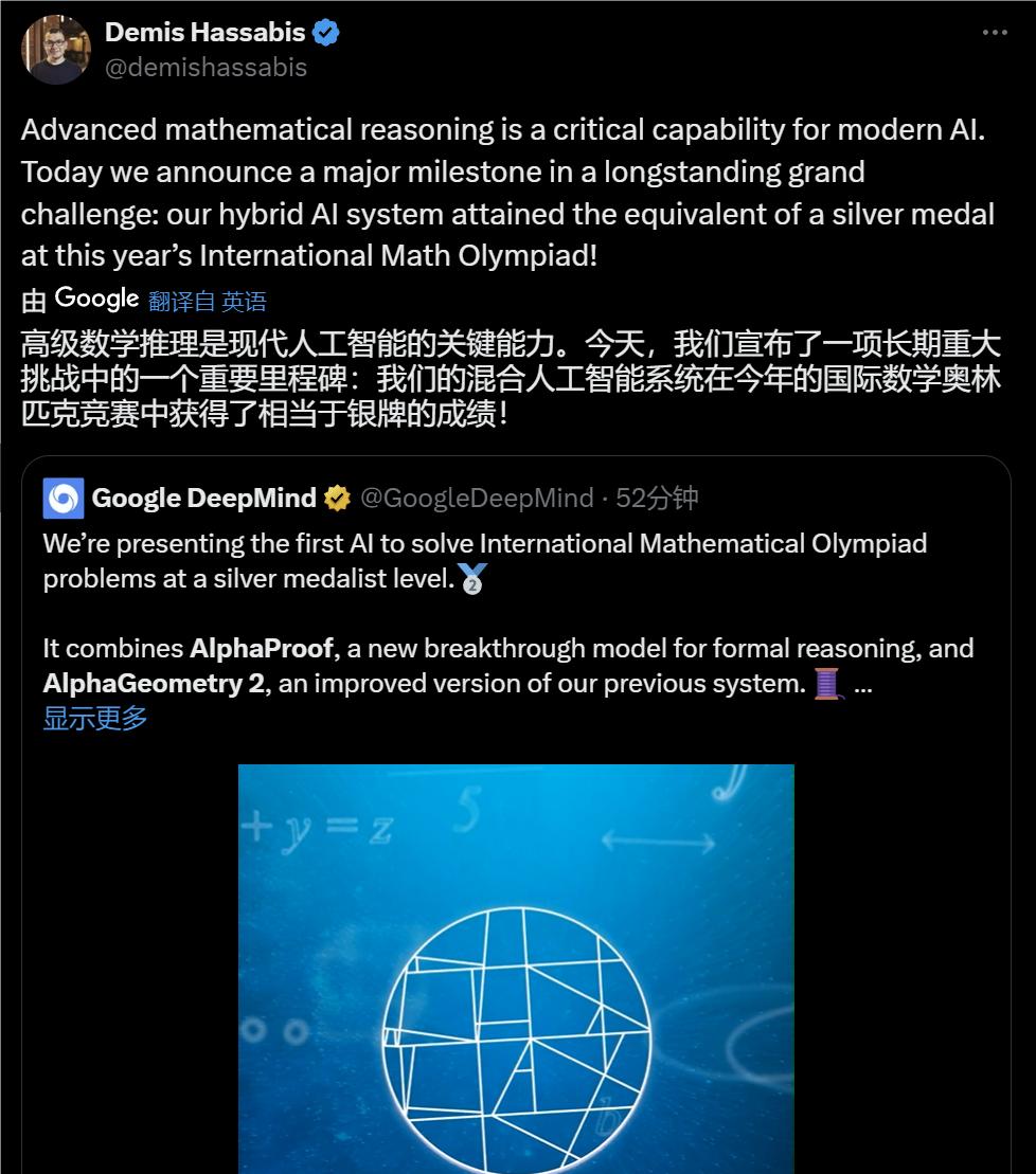 谷歌AI拿下IMO奥数银牌，数学推理模型AlphaProof面世，强化学习is so back_澎湃号·湃客_澎湃新闻-The Paper