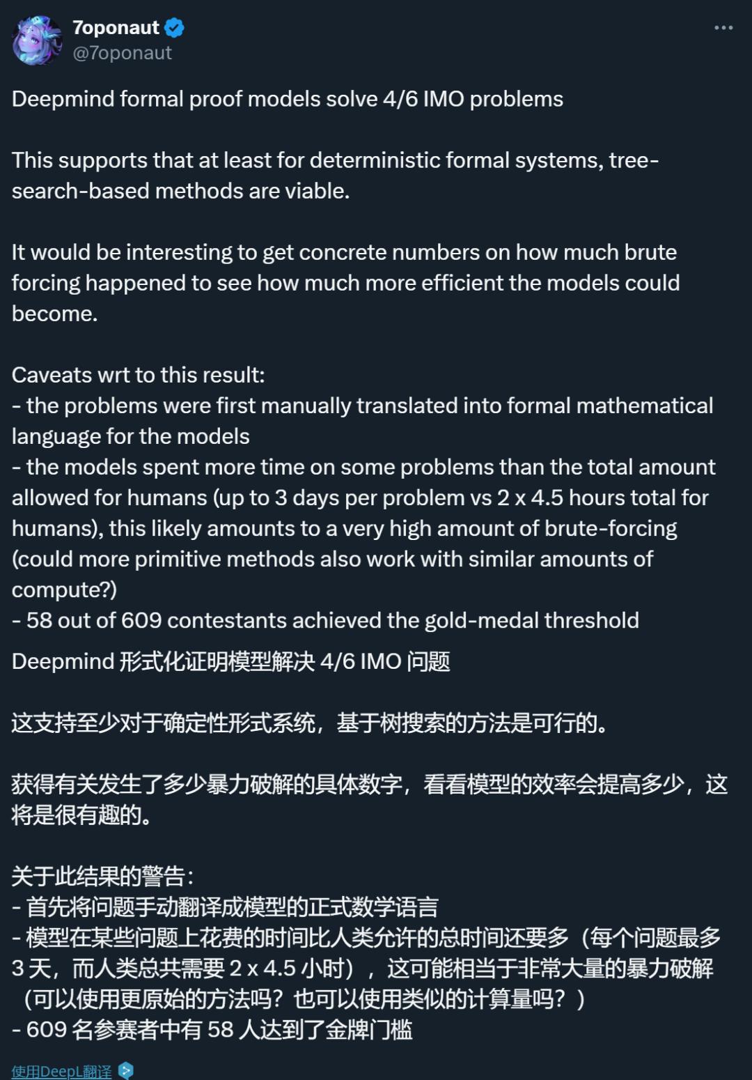 谷歌AI拿下IMO奥数银牌，数学推理模型AlphaProof面世，强化学习is so back_澎湃号·湃客_澎湃新闻-The Paper