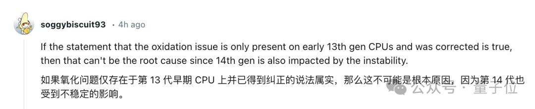 英特尔CPU疯狂崩溃，测评大佬揭露工艺缺陷，官方回应：修复补丁下月上线