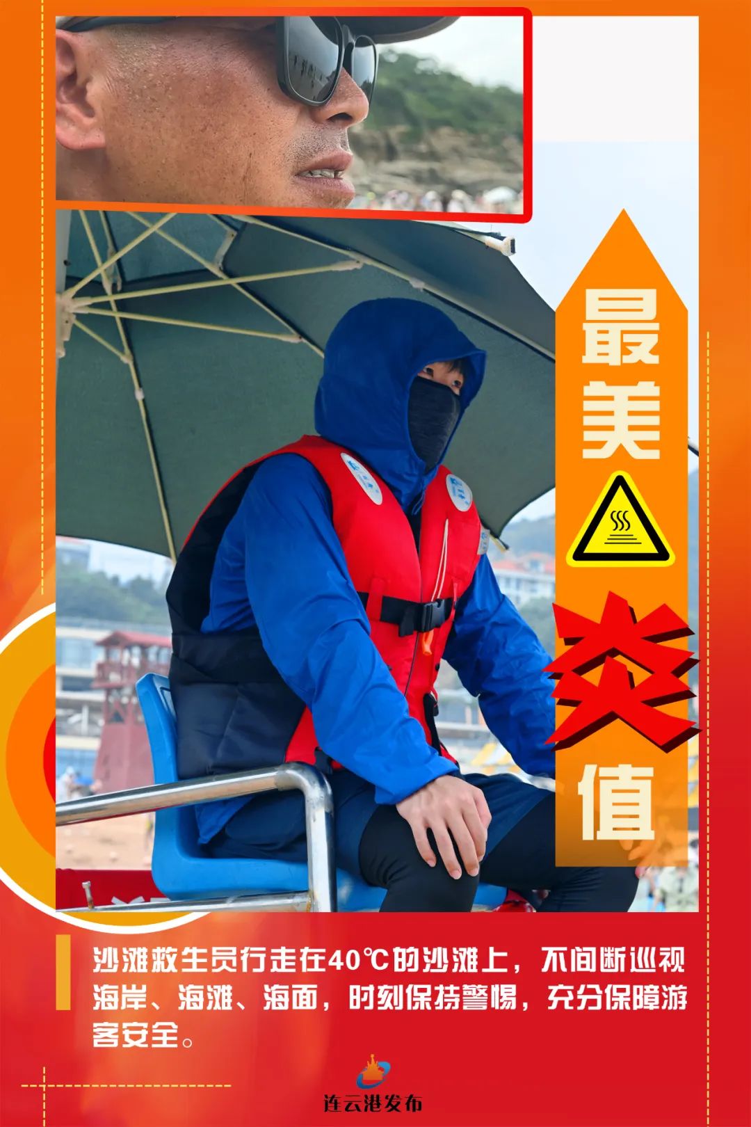 三伏天，最美 yán 值！_澎湃号·政务_澎湃新闻-The Paper