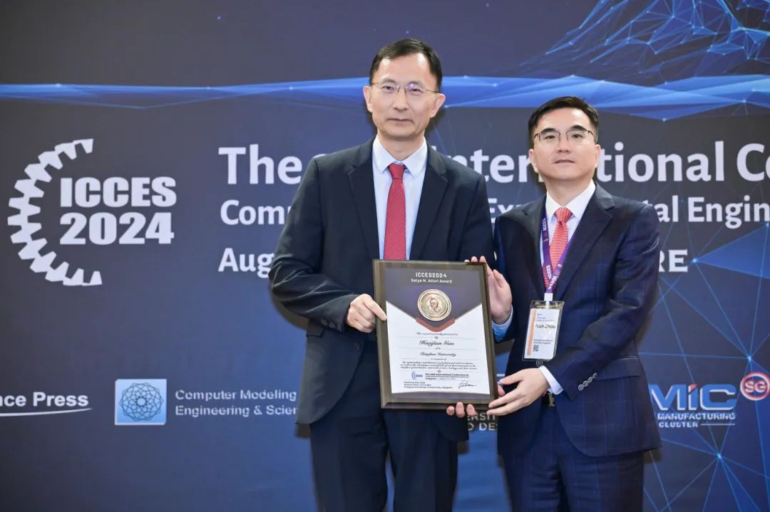 第三十届计算与实验科学工程国际会议（ICCES2024）在新加坡举办，中国力学学会多位任职专家获颁…_澎湃号·政务_澎湃新闻-The Paper
