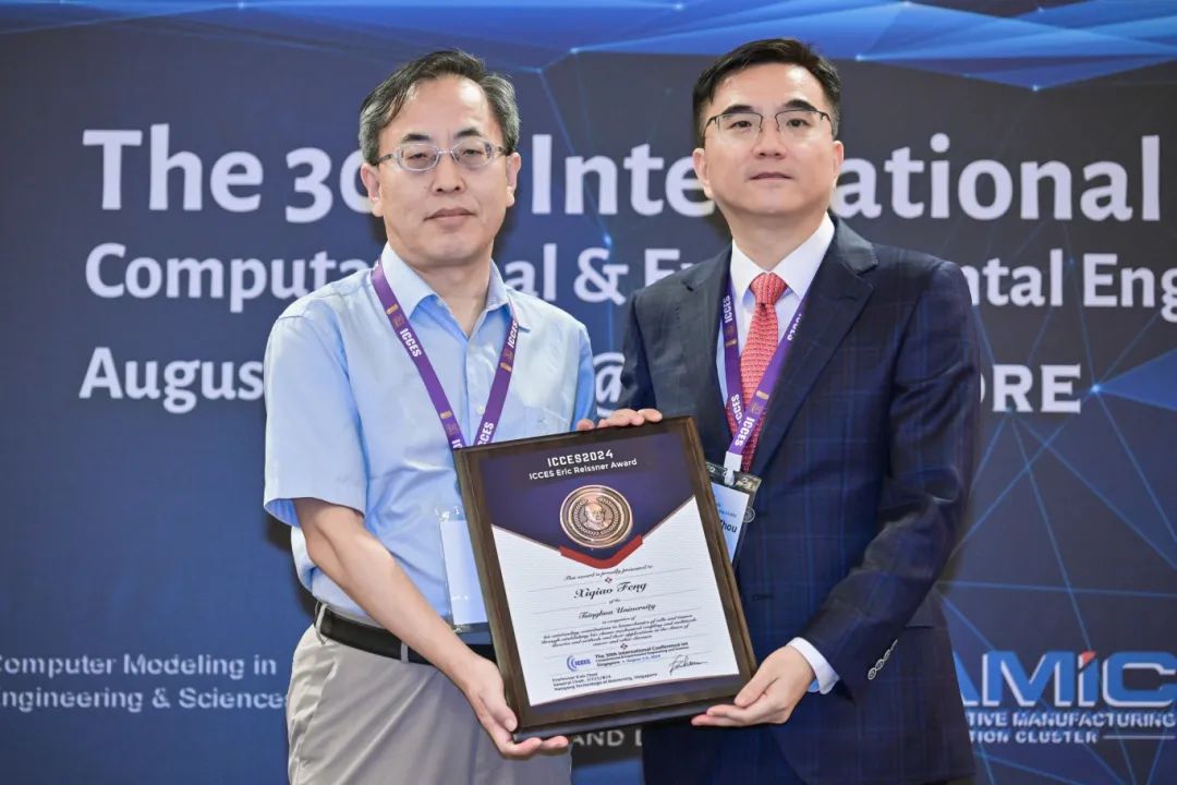 第三十届计算与实验科学工程国际会议（ICCES2024）在新加坡举办，中国力学学会多位任职专家获颁…_澎湃号·政务_澎湃新闻-The Paper