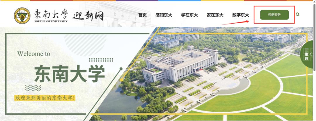 @新东大人，“入学宝典”请查收！_澎湃号·政务_澎湃新闻-The Paper