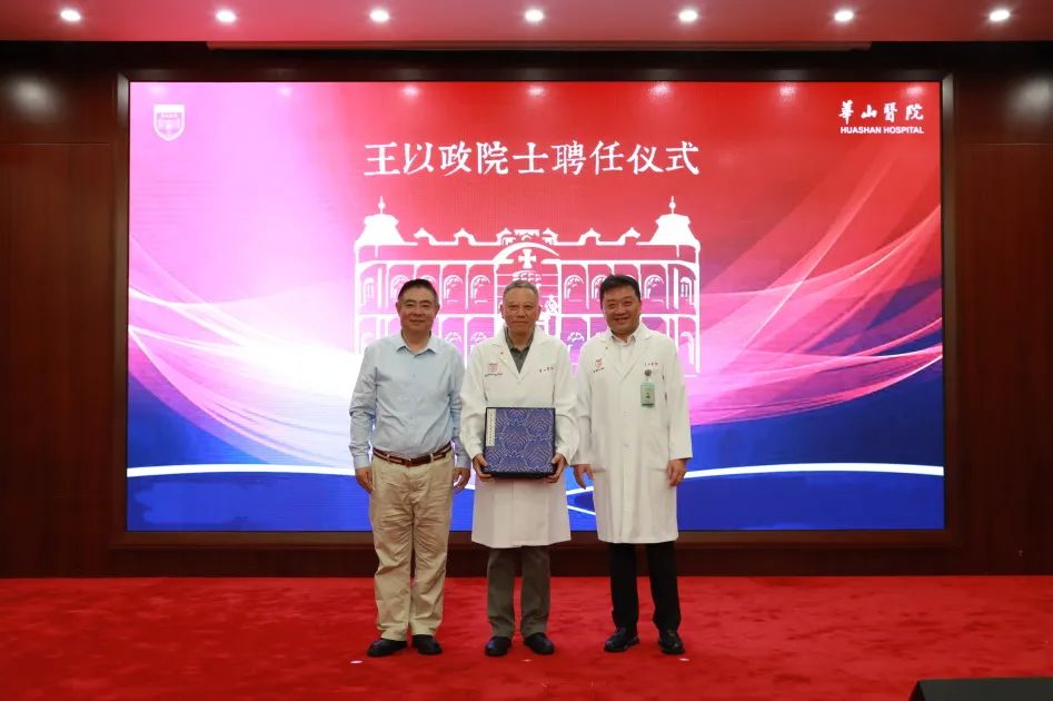 创新引领，走好高质量发展“华山之路”：华山医院举行2024年中工作会议_澎湃号·政务_澎湃新闻-The Paper