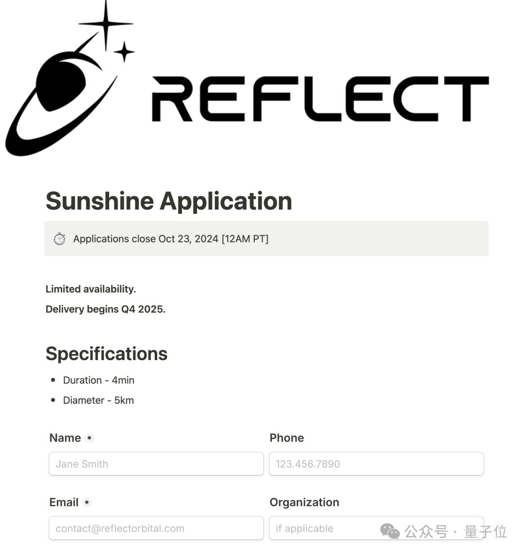 手机一点黑夜变白天，95后SpaceX工程师创业“人造阳光”，已开启预定_澎湃号·湃客_澎湃新闻-The Paper