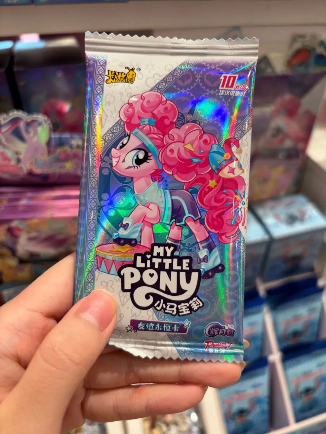 “小马宝莉卡16万一张”，这个世界终究是癫了_澎湃号·湃客_澎湃新闻-The Paper