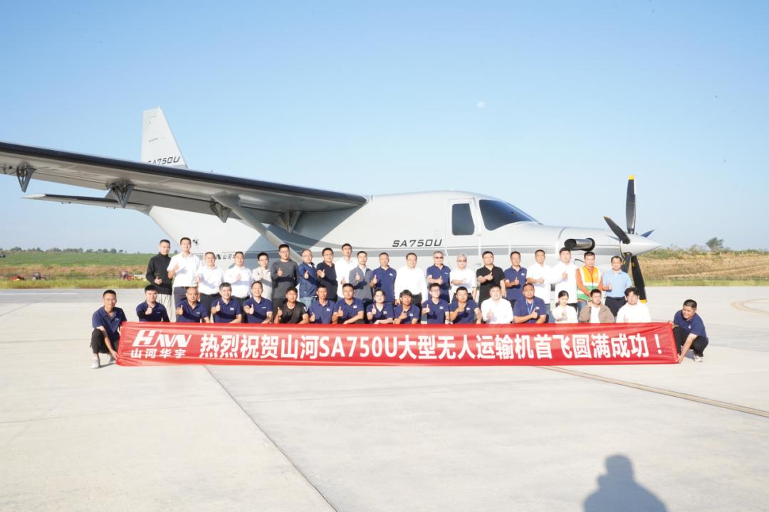 中国第一：载重超3吨的大型无人运输机SA750U成功首飞！_澎湃号·政务_澎湃新闻-The Paper