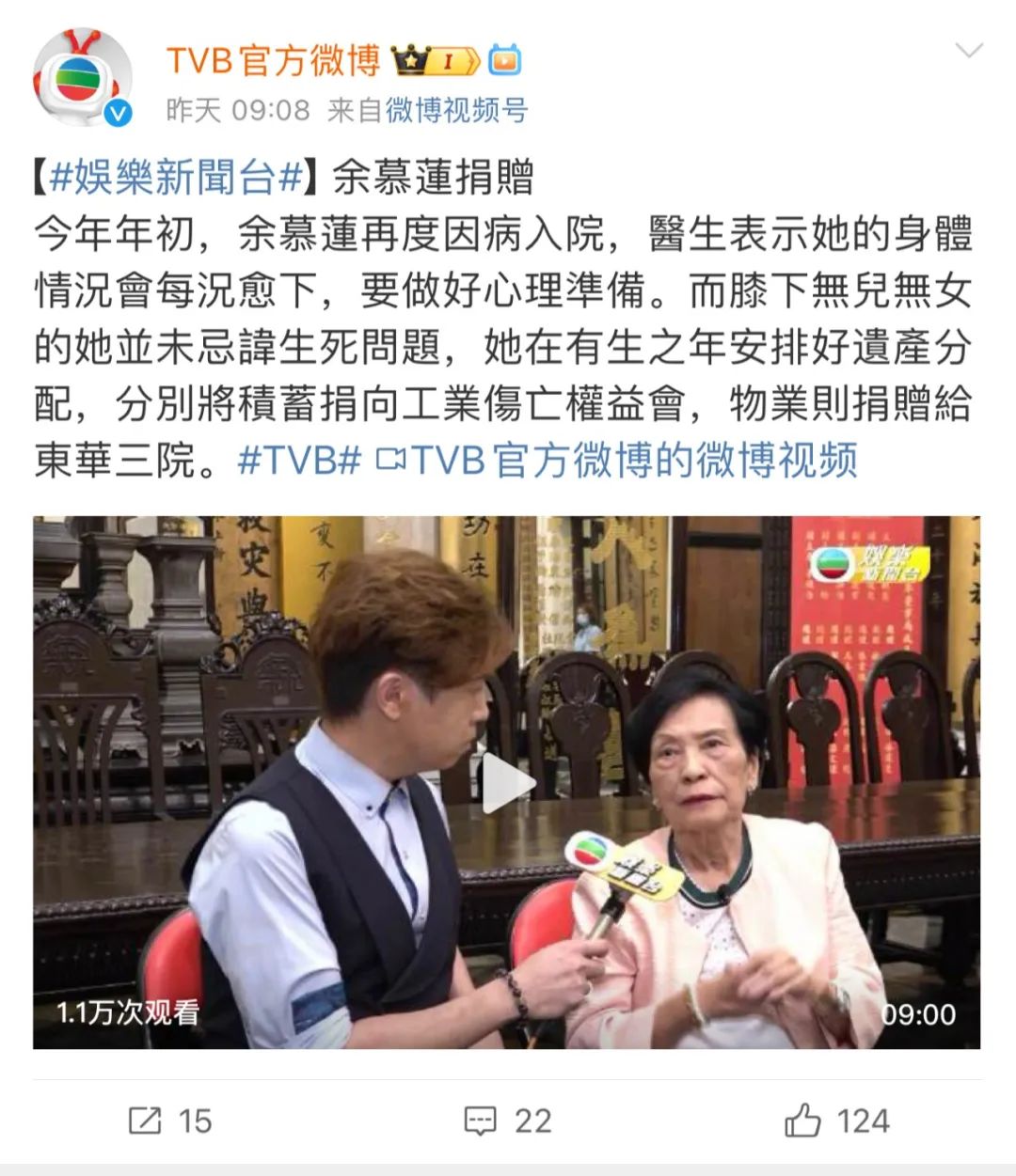出生于广州，这位TVB老戏骨立下遗嘱捐出全部财产_澎湃号·媒体_澎湃新闻-The Paper