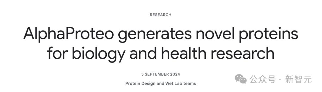 谷歌DeepMind祭出蛋白质设计新AI，有望攻克癌症！蛋白亲和力暴增300倍_澎湃号·湃客_澎湃新闻-The Paper