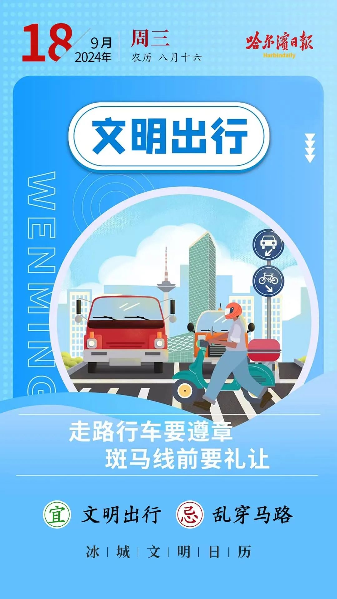 这个中秋假期，哈尔滨地铁线网运送乘客347.17 万人次_澎湃号·政务_澎湃新闻-The Paper