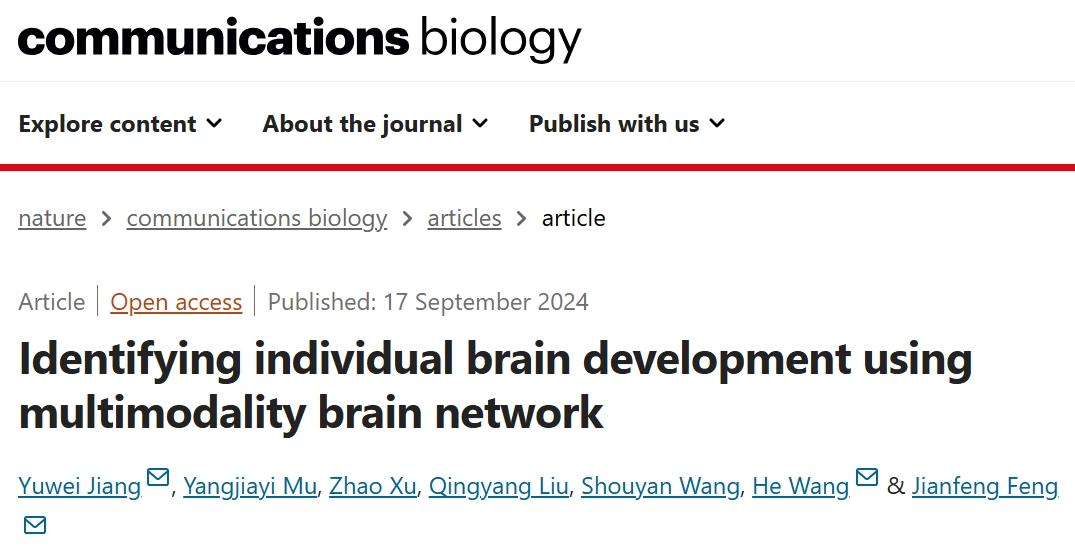 复旦大学冯建峰团队：使用多模态脑网络识别个体大脑发育_澎湃号·湃客_澎湃新闻-The Paper