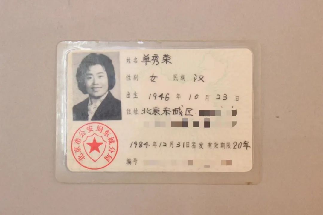 公民身份证号码全解 - 距1984年第一张身份证被颁发到公民手中，已过去40年 - 赛派号