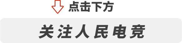 S14四分之一决赛：BLG 3比1淘汰HLE，与WBG会师半决赛_澎湃号·媒体_澎湃新闻-The Paper