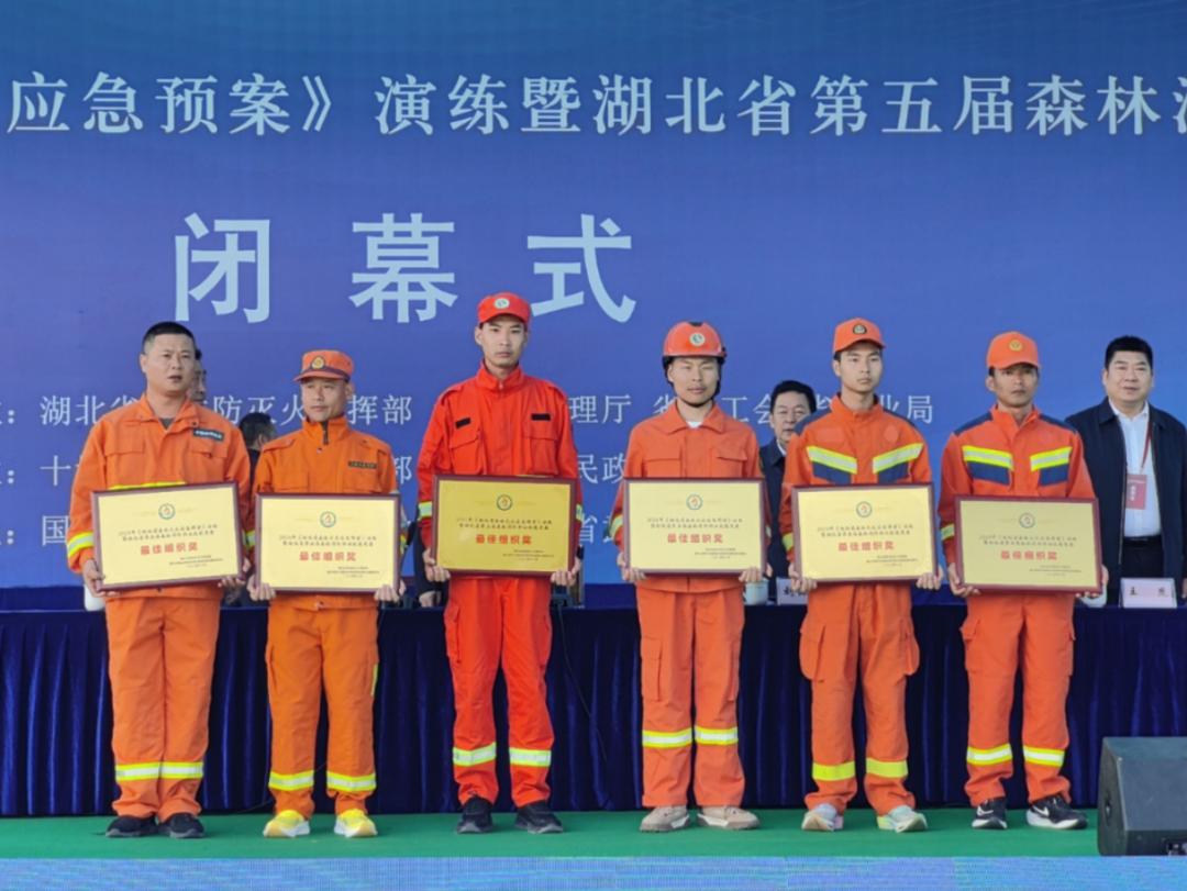 湖北省第五届森林消防职业技能竞赛闭幕_澎湃号·政务_澎湃新闻-The Paper