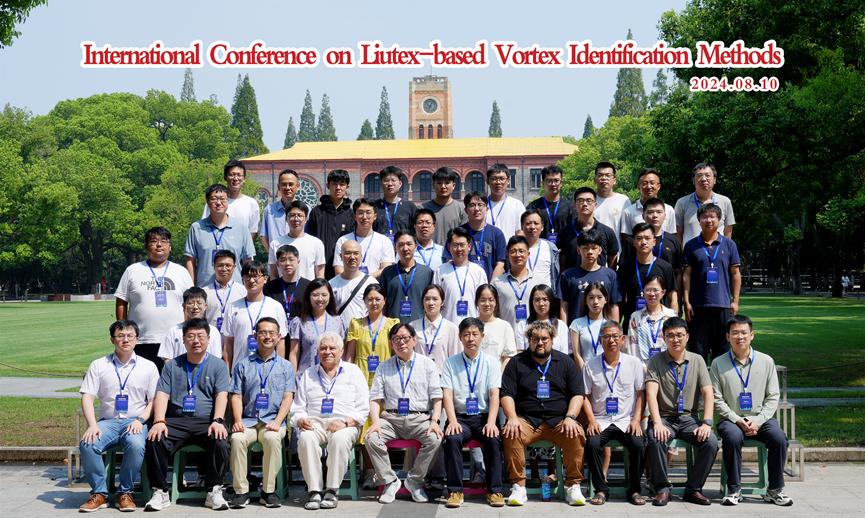 国际Liutex涡识别方法研讨会在苏州举办_澎湃号·政务_澎湃新闻-The Paper