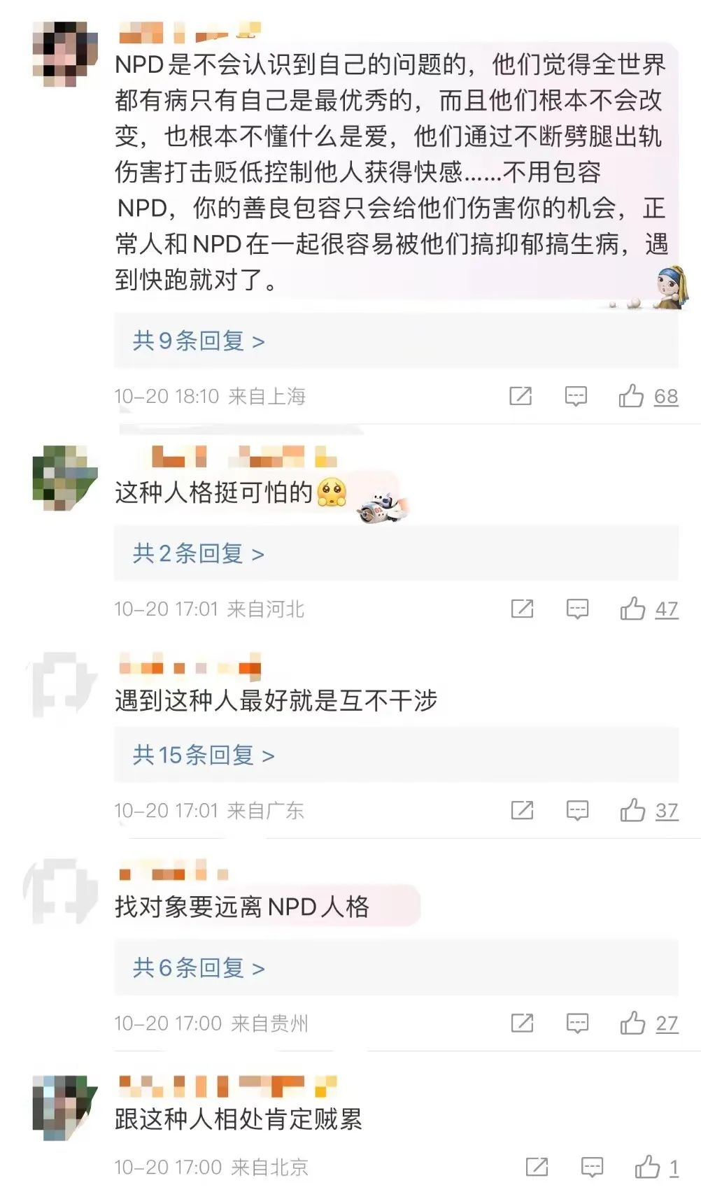夜问丨比PUA更可怕？NPD到底是什么？_澎湃号·媒体_澎湃新闻-The Paper