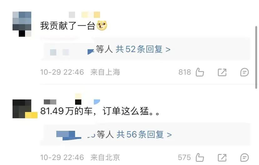 小米SU7 Ultra预售价81.49万！10分钟小订量突破3680台，雷军：价格有一点点小贵，但…_澎湃号·媒体_澎湃新闻-The Paper