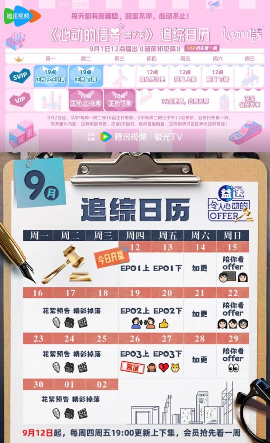 为何这季《offer6》没有令人心动？_澎湃号·湃客_澎湃新闻-The Paper