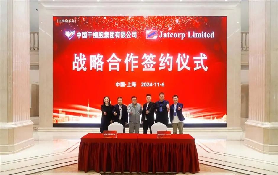 Chinese stem cell group reaches first cooperation…_澎湃号·政务_澎湃新闻-The Paper