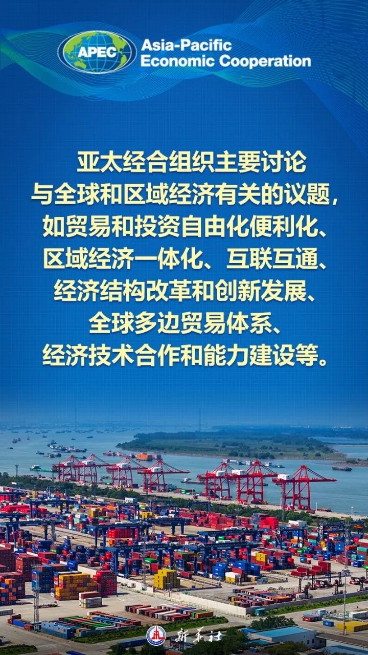 九张图带你了解APEC_澎湃号·政务_澎湃新闻-The Paper