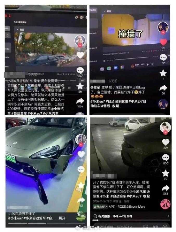 多辆小米SU7车主控诉：直接撞墙、撞柱！官方客服回应_澎湃号·媒体_澎湃新闻-The Paper